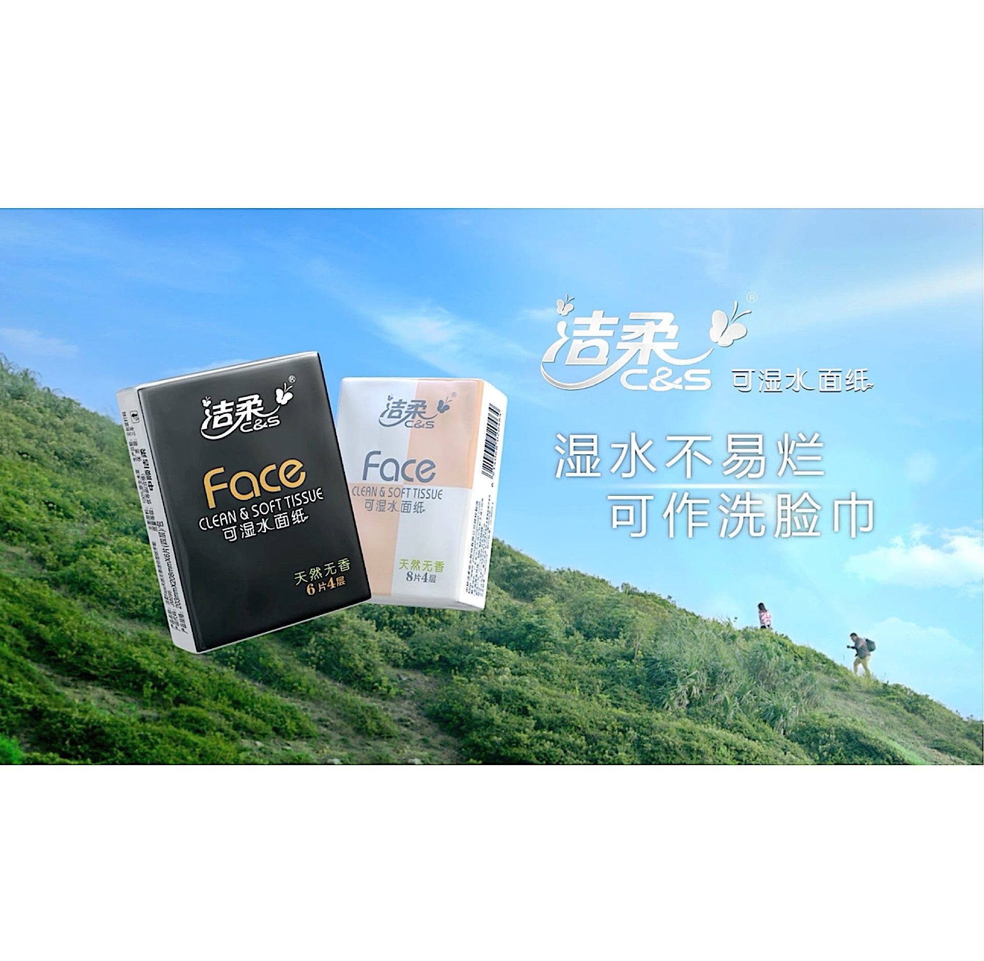 Facial Tissues – Got2Try
